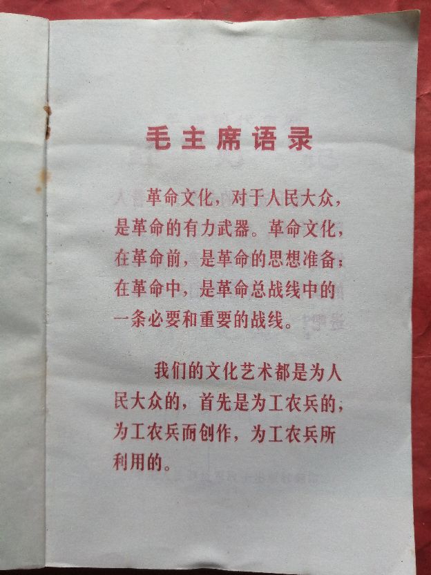 Revolutionary modern Peking opera "Red Lantern" script - iMedia