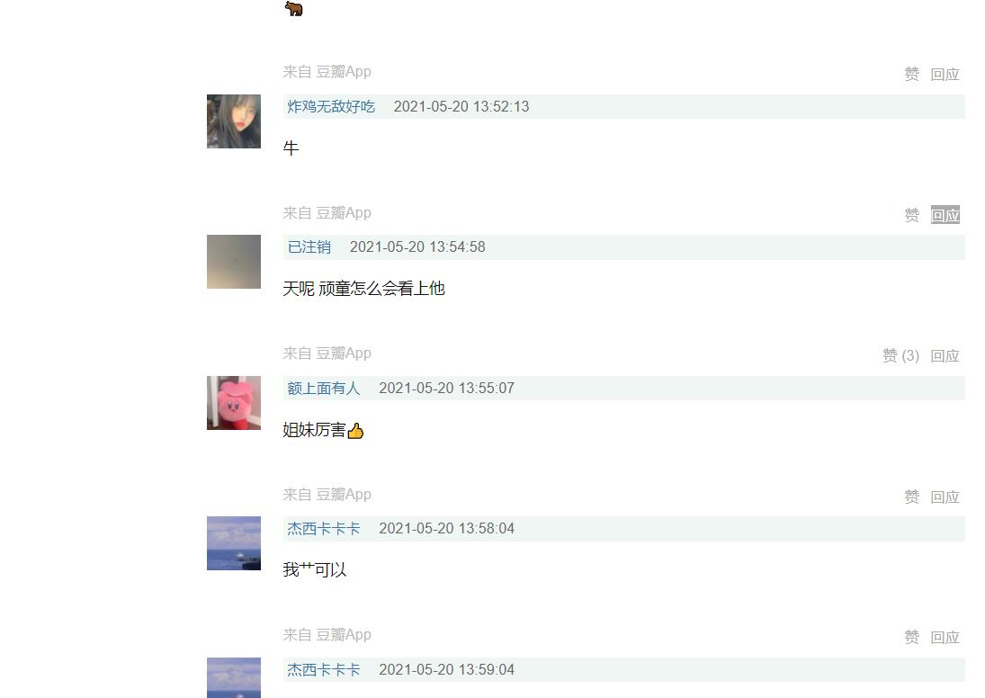 burst!Zhang Guozheng announces his love affair - iNEWS