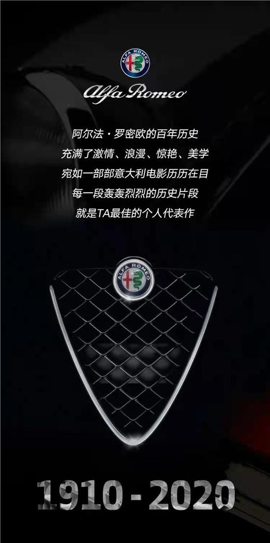 Alfa Romeo made a movie - iNEWS