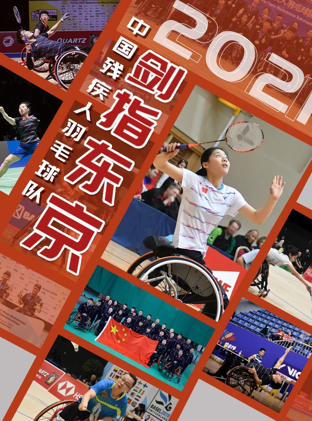 The Chinese para badminton team goes to Tokyo, Dong Jiong leads the ...