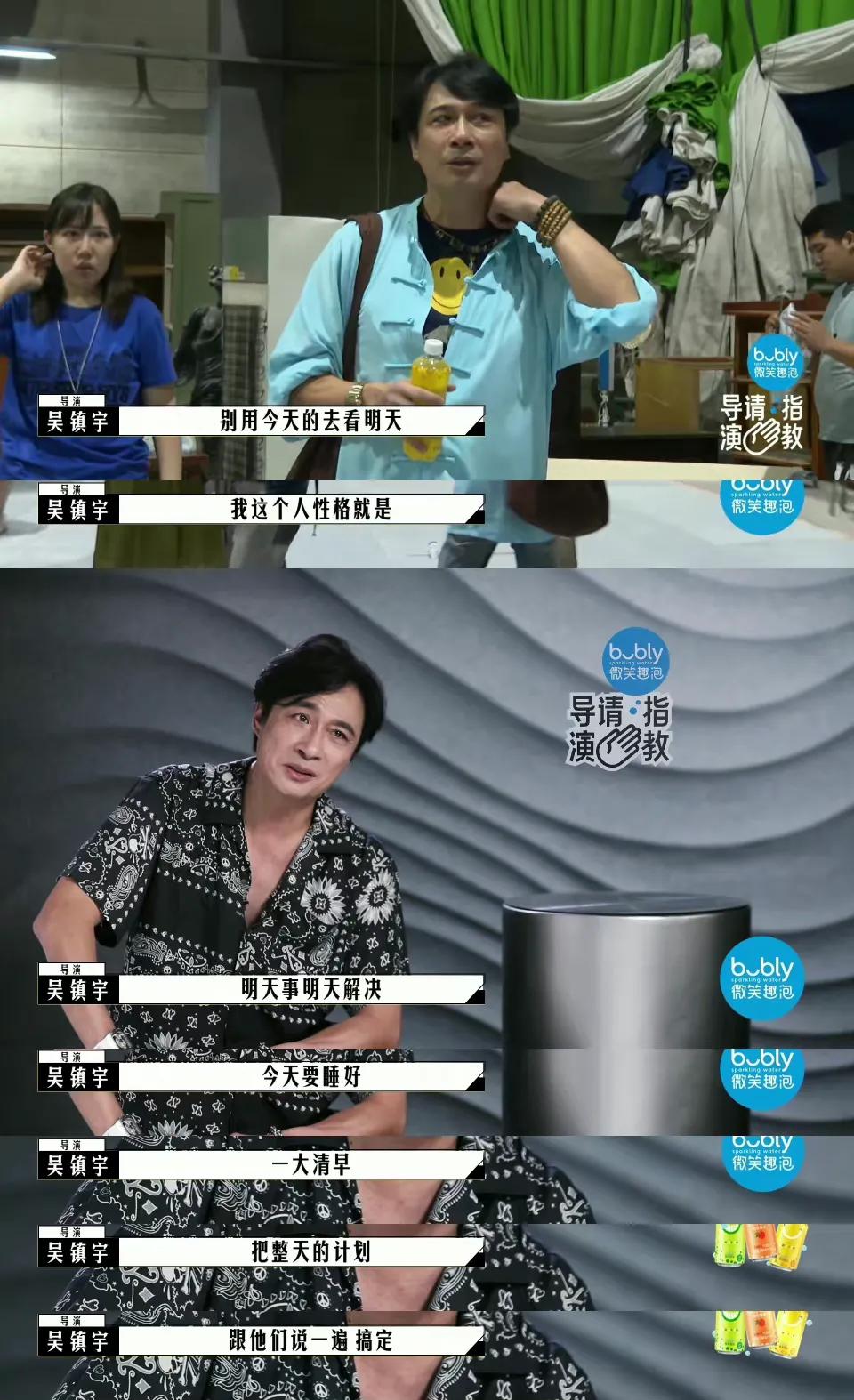 "Director, please advise": Wu Zhenyu can't understand, Degna is too boring, Ning Yuanyuan is a ...