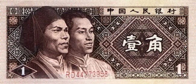 In the fourth set of RMB, which paper currency has the most ...