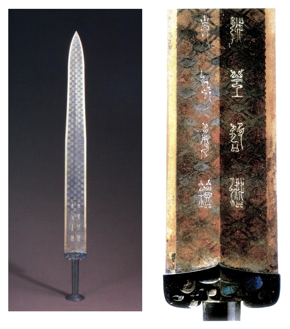 The Yue King Goujian sword was buried deep underground for 2500 years ...
