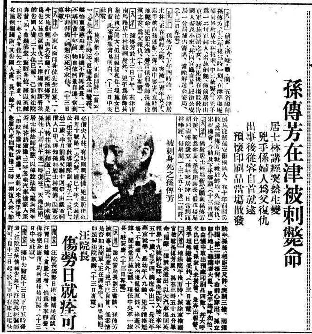 Shi Jianqiao, the first female assassin of the Republic of China: Half ...