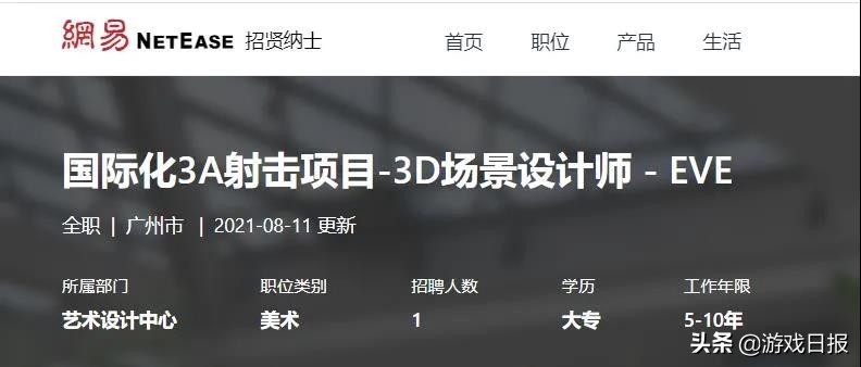 Tencent is "rolling up" on this track that is most capable of 3A games ...