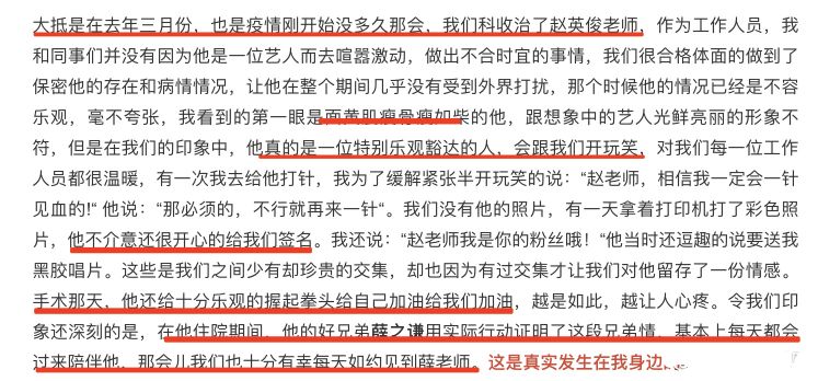 Is Xue Zhiqian enthusiastic about Zhao Yingjun? Red and swollen eyes ...