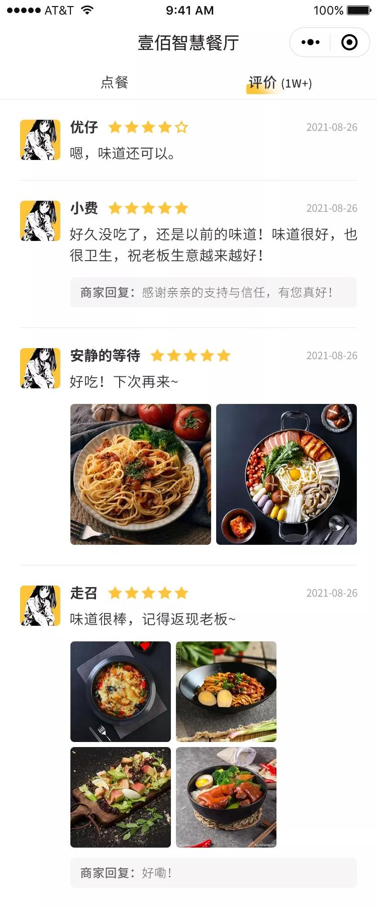 Changsha Catering Mini Program Development - iNEWS