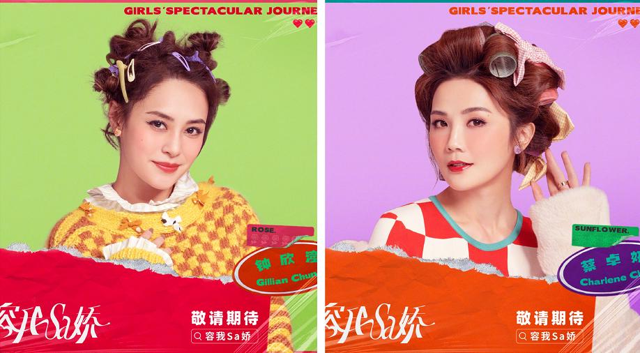 Joey Yung's Twins has a group roundup, the official poster of "Long Me ...