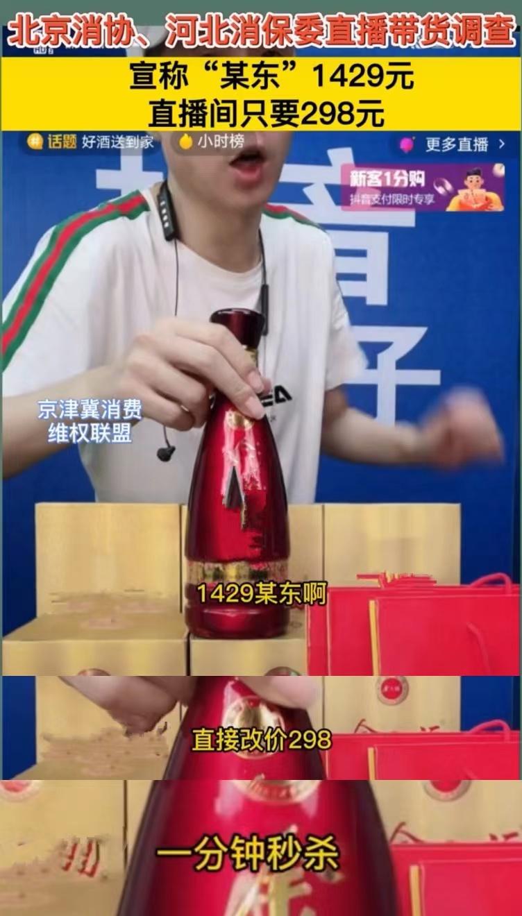 Director Han Zhao is selling wine on live broadcast, but he was pointed ...