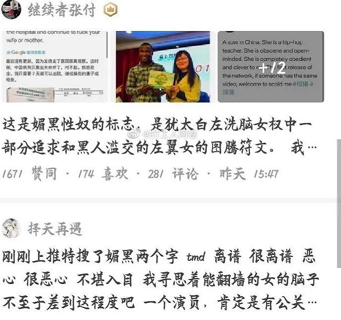 How to treat Li Chun spade tattoos? - iNEWS