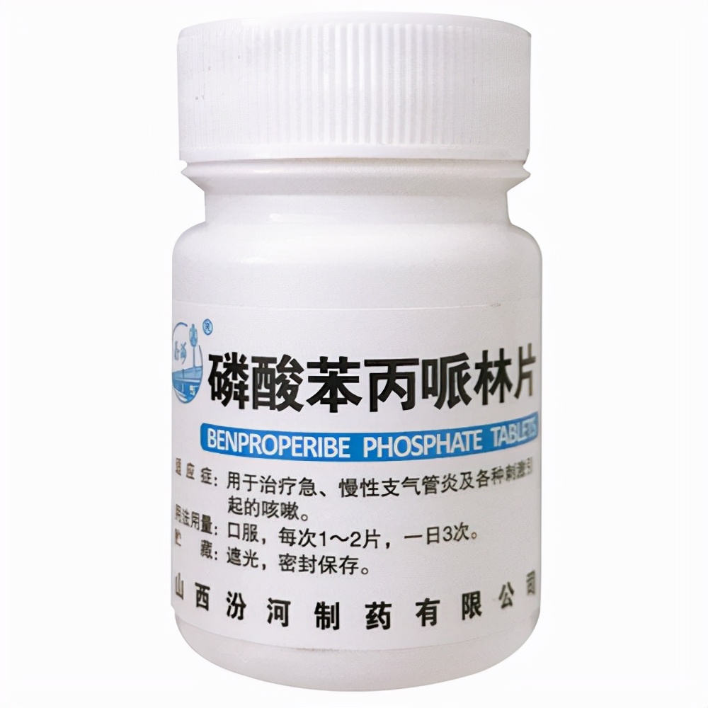 The difference between the strongest antitussive drug benproperine and ...