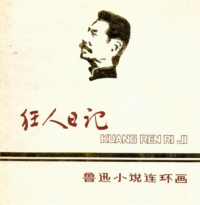 The "outdated" Lu Xun: Why did Mao Zedong esteem him so hard back then ...