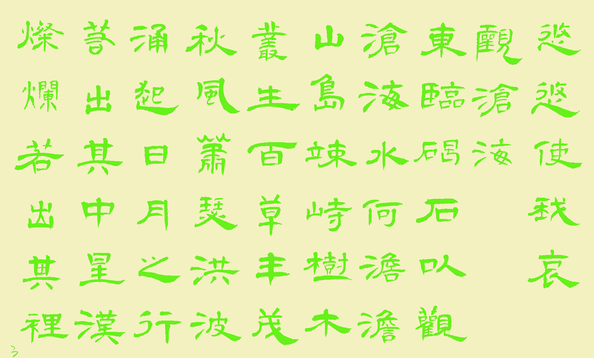 Cao Cao's Poems in Official Script - iMedia