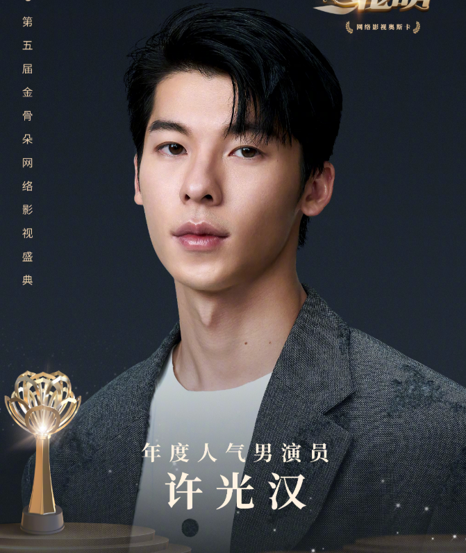Golden bone award list: Song Yun best actress, popular actor and ...
