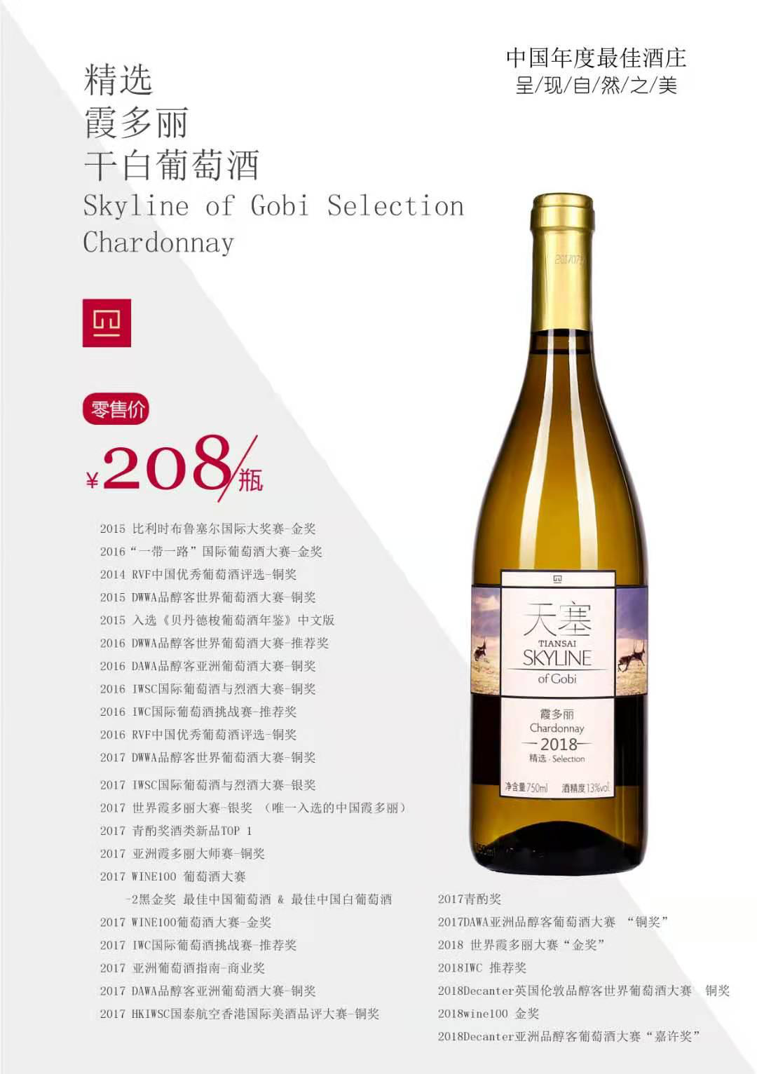 Unexpectedly? It was Xinjiang wine that was on the Nobel dinner table ...