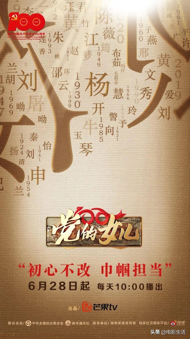 Mango TV is so good at filming, another female documentary is on fire ...