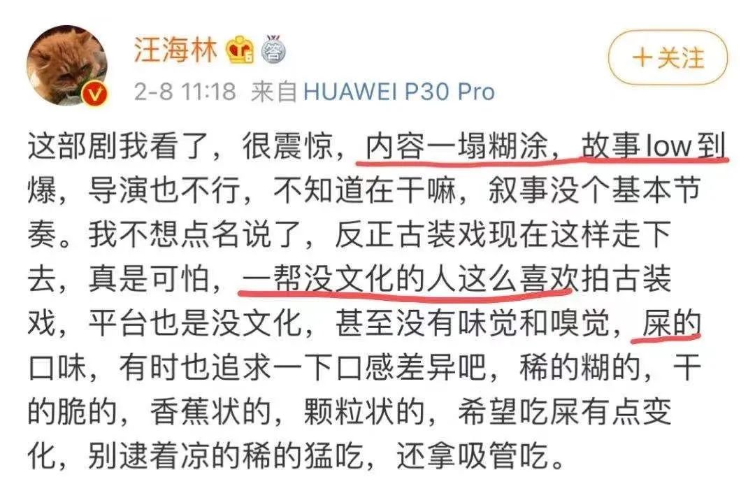 Wang Hailin again angrily criticized Xiao Zhan, saying that "Douluo Continent" was so low that ...