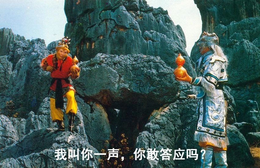 Where is the Purple Gourd in "Journey to the West"? - iNEWS