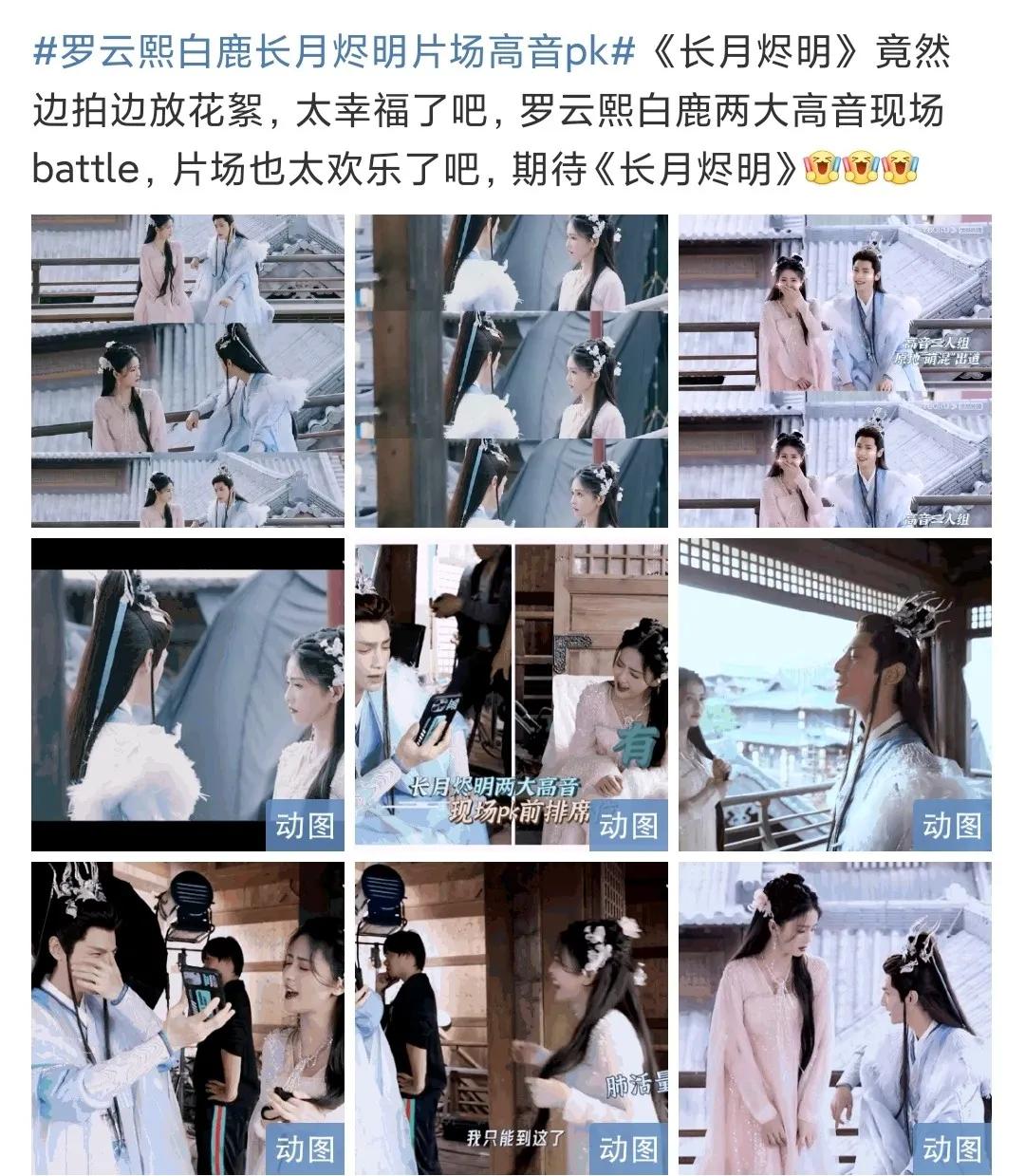 Little gossip, Liu Xueyi, Zhang Yuxi, Chen Xingxu, Zhang Jingyi, Luo Yunxi, Wei Chen, Ren Hao ...