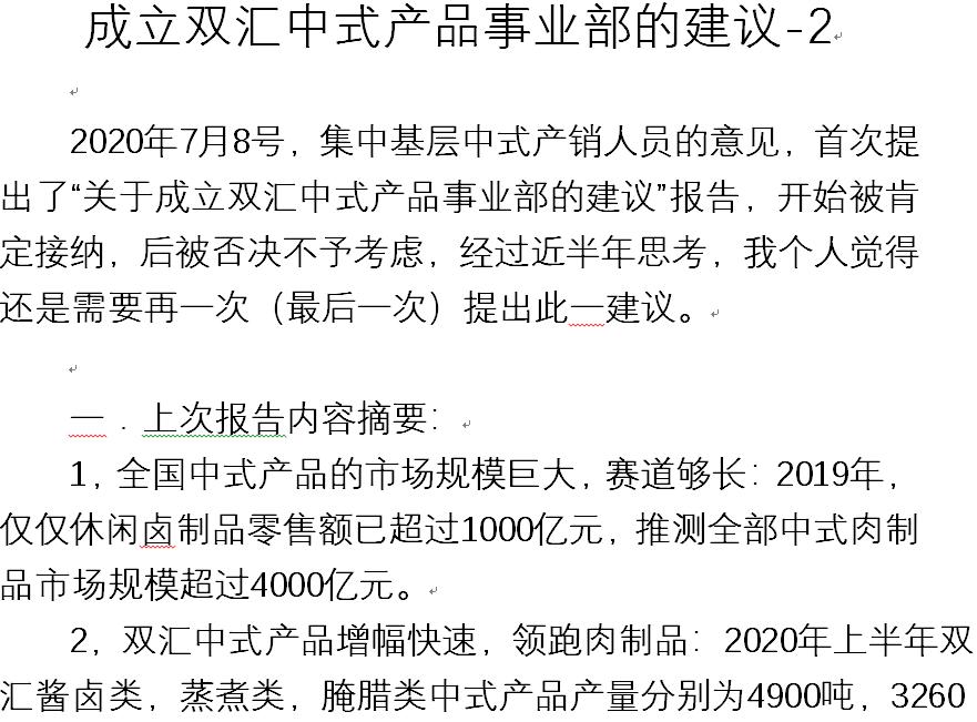 Dialogue with Shuanghui "Prince Prince" Wan Hongjian: Father and son ...