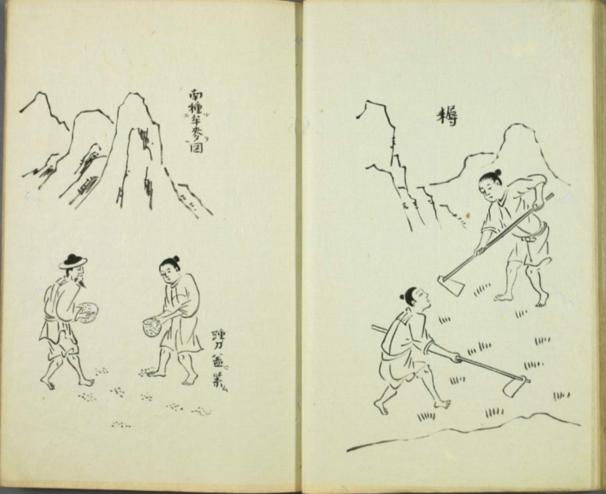 Ancient Book Sharing: Song Yingxing "Heavenly Creations" - iNEWS