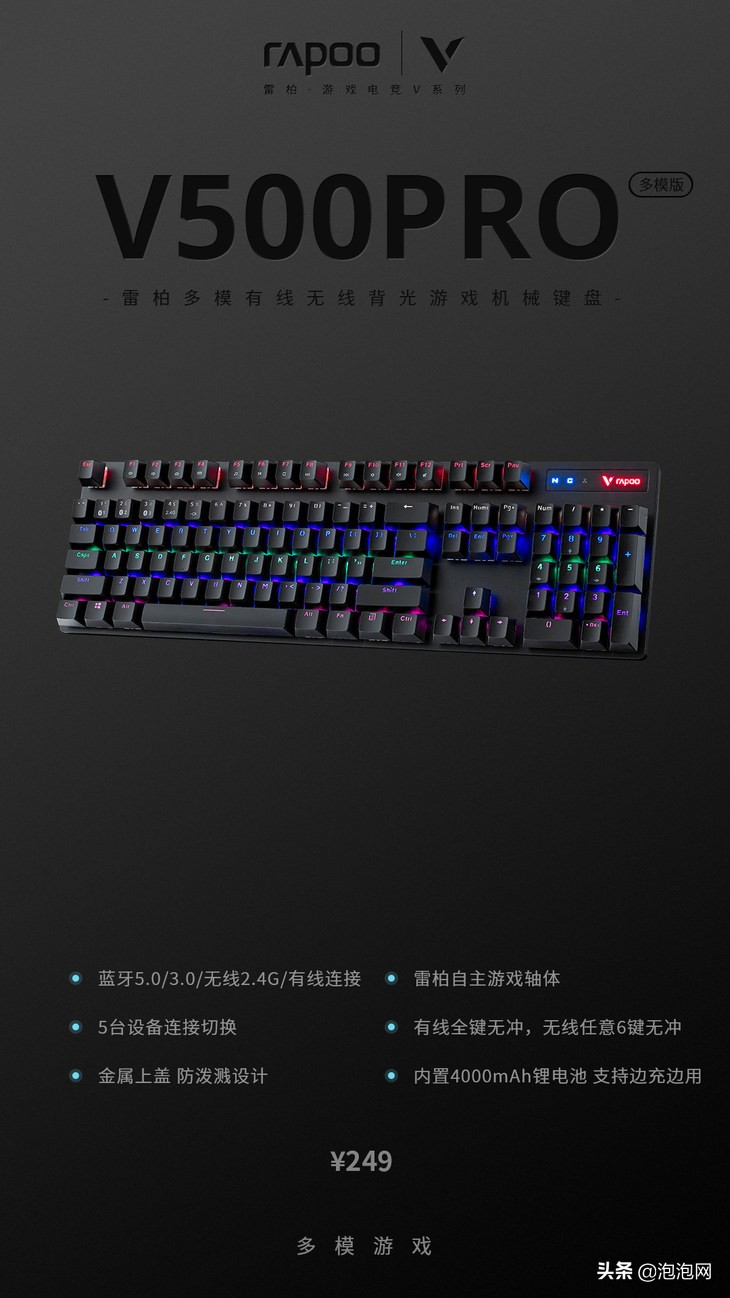 Multi-mode gaming Rapoo V500PRO multi-mode wired and wireless backlit gaming mechanical keyboard ...