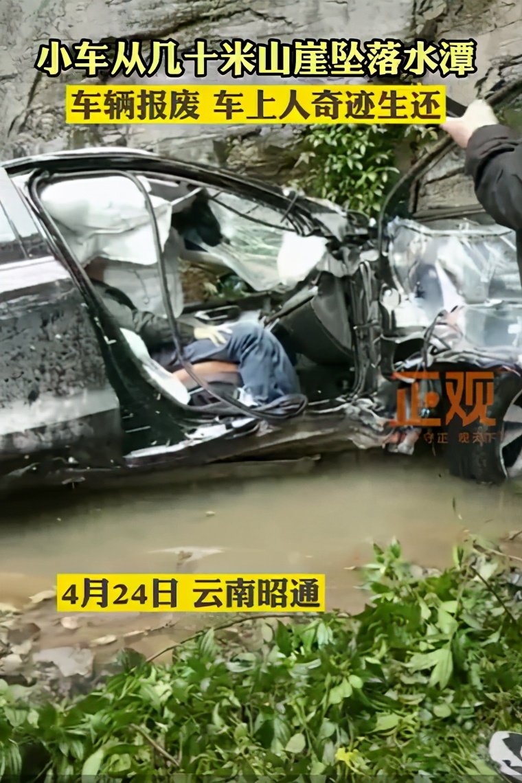 BEIJING-X7 unfortunately fell into a cliff and was scrapped, and the ...