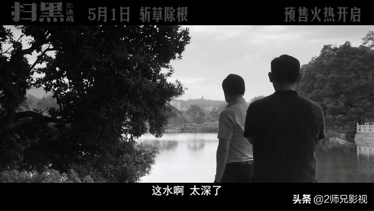 A severely underrated movie "Sweeping Darkness·Decisive Battle" - iNEWS