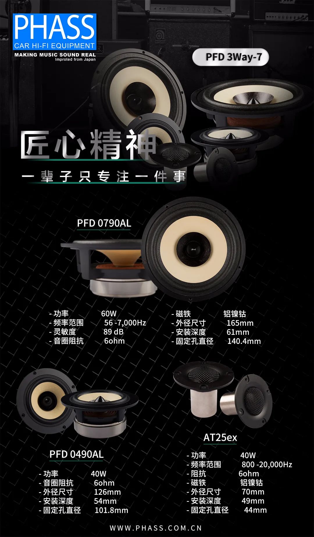 Cylindrical tweeter with broadband mid-bass and midrange, this set of three-way frequency ...