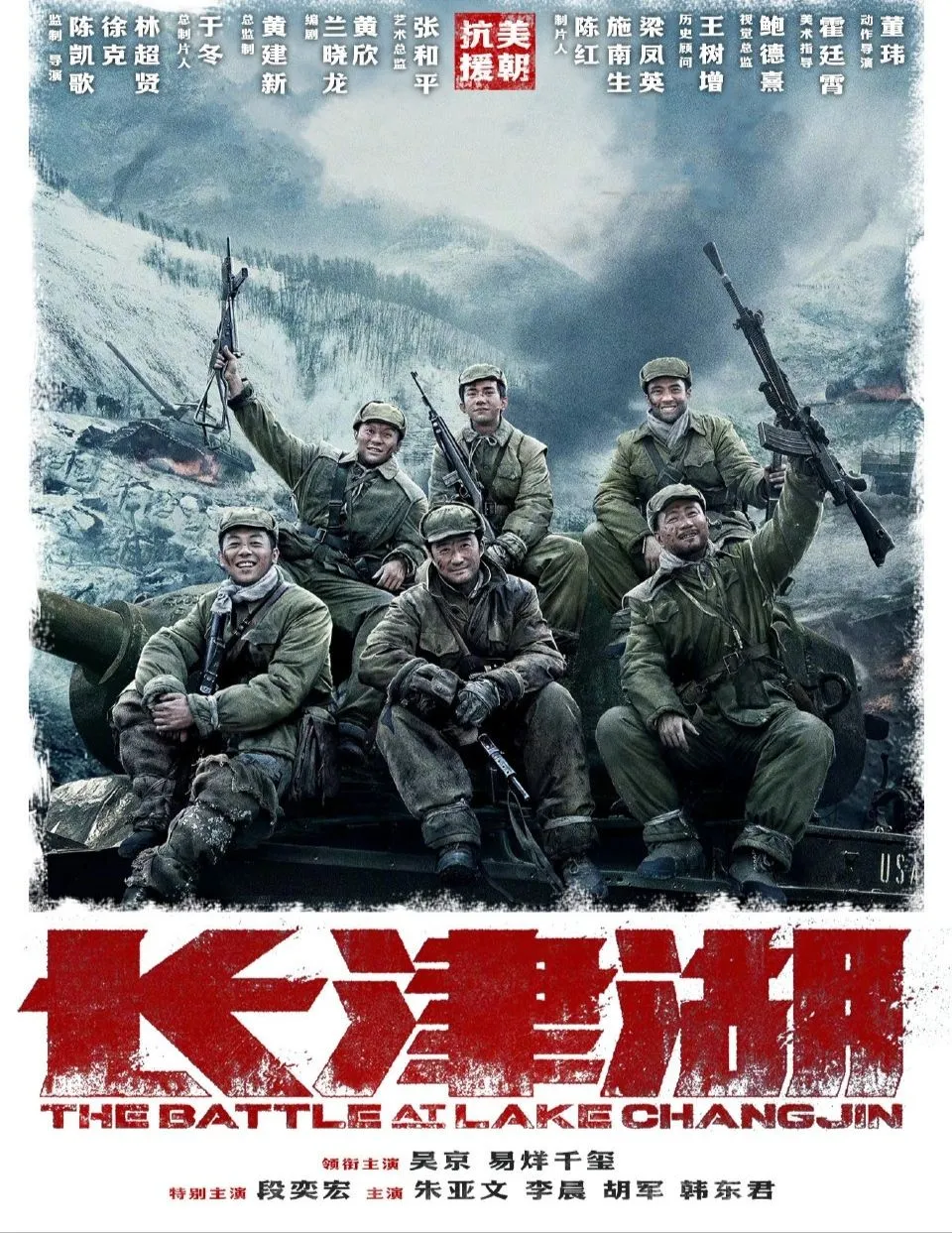 Chen Kaige, Wu Jing, and Yu Dong meet together. Will they cooperate in ...