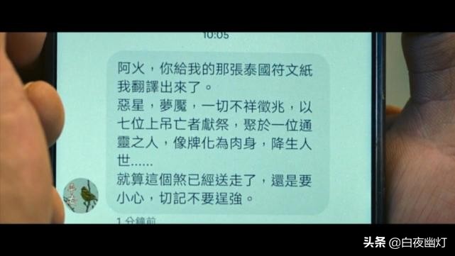 "Zong Xie 2: Kui Jiang" The ultimate battle between Thai ghost master ...