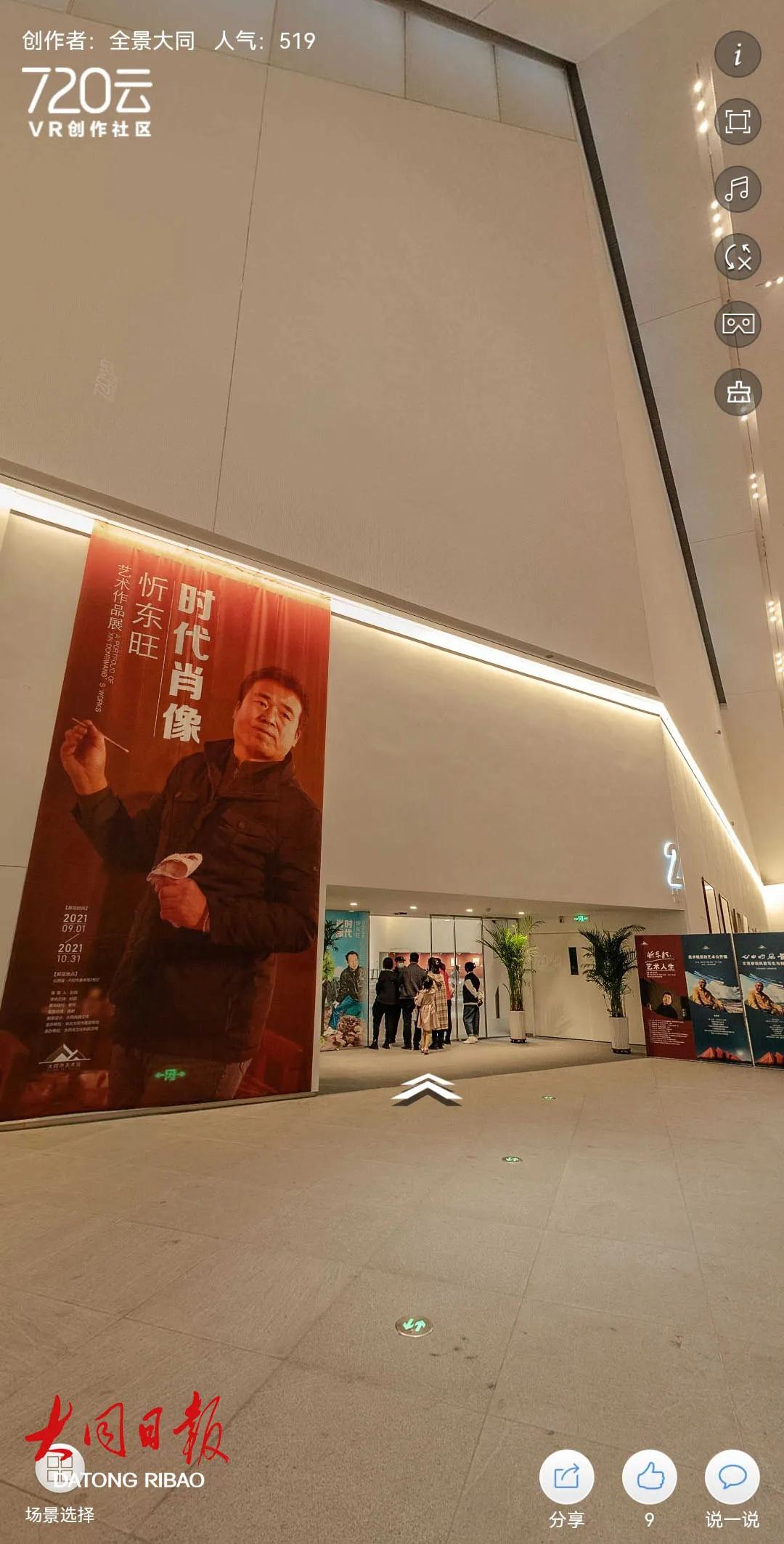new perspective!Datong Art Museum launches "Portrait of the Time" Xin ...