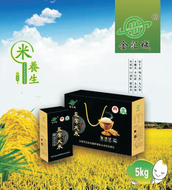 "Jinhuicheng" Brand Wuchang Rice - iMedia