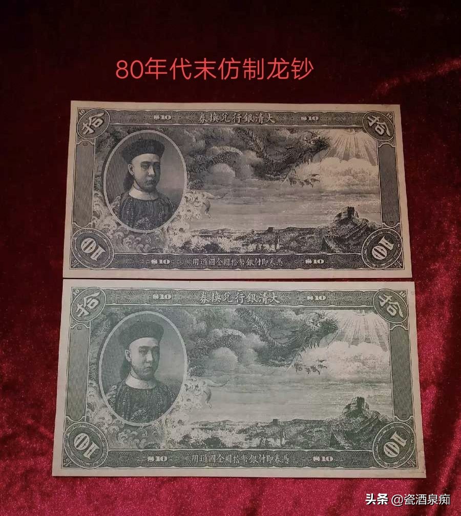 The Dragon Banknote of the Qing Dynasty freezes the moments before the ...