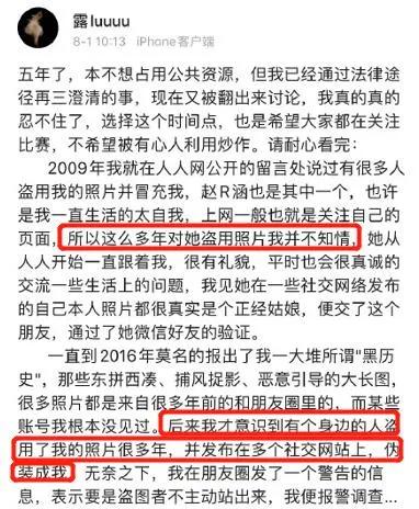 Ma Long's wife Xia Lu clarified the scandal!Once framed for chaos in ...
