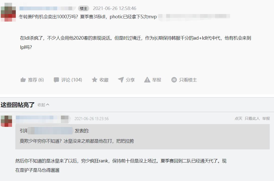 LPL genius AD has fallen to LDL, playing 1 game 5 games is too vigorous ...