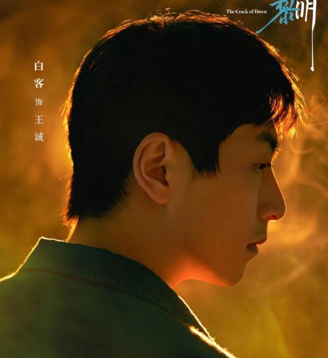 "Jiang Zhao Liming" official announcement stills, Ma Sichun returns to ...