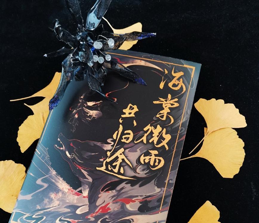 The cover of the Thai version of the physical book "Erha" has been ...