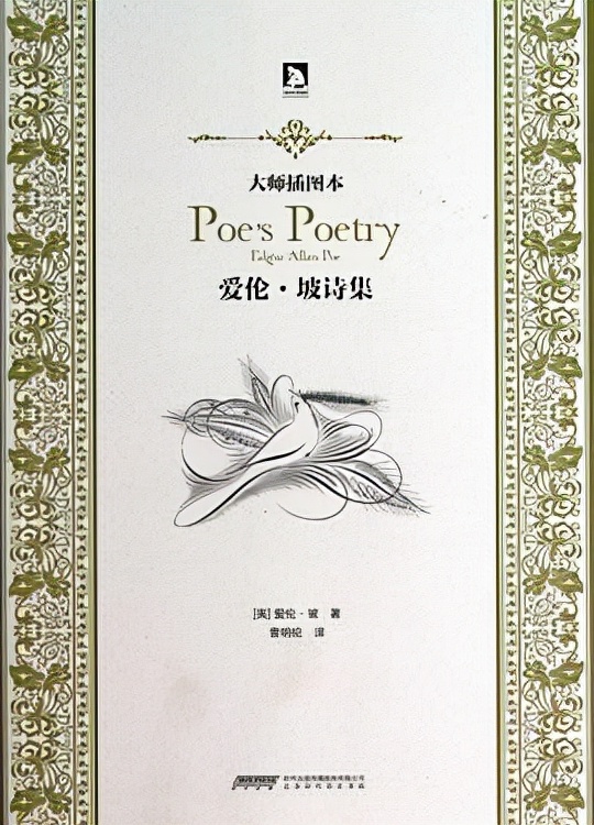 Poe Poetry Collection - iNEWS