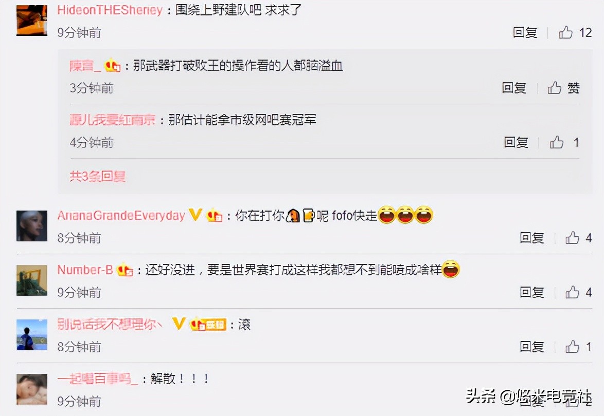 RA慘敗LNG無緣S11，賽後官博淪陷！LNG中野打出自信，揚言必勝WE - 頭條匯