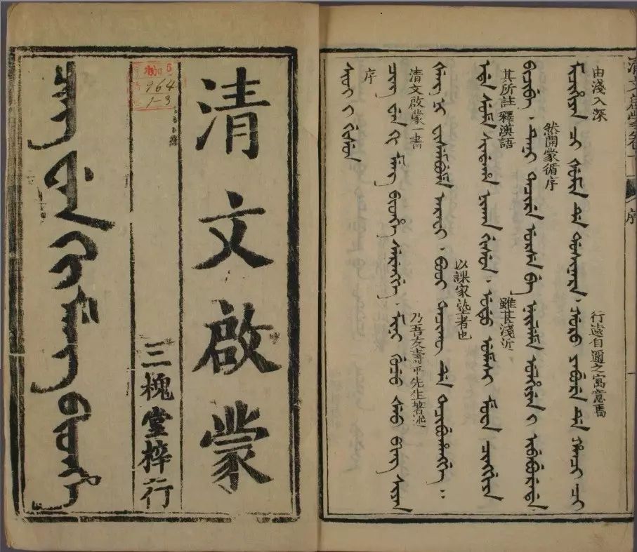 What language did the emperor of the Qing Dynasty speak? Is it really ...