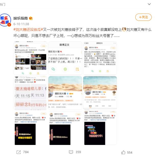 Liu Dahui put a new melon again, this time he pointed out that the X ...