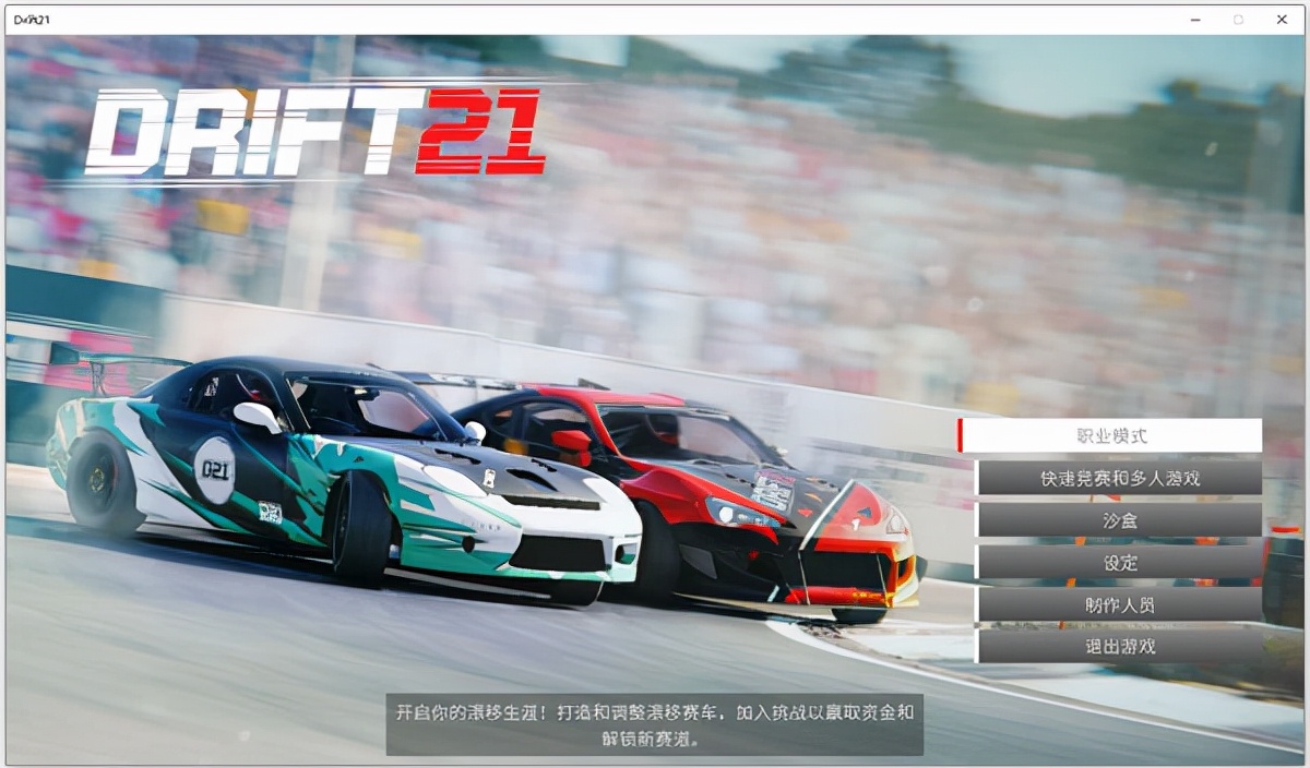 Drift 21 computer version - iNEWS