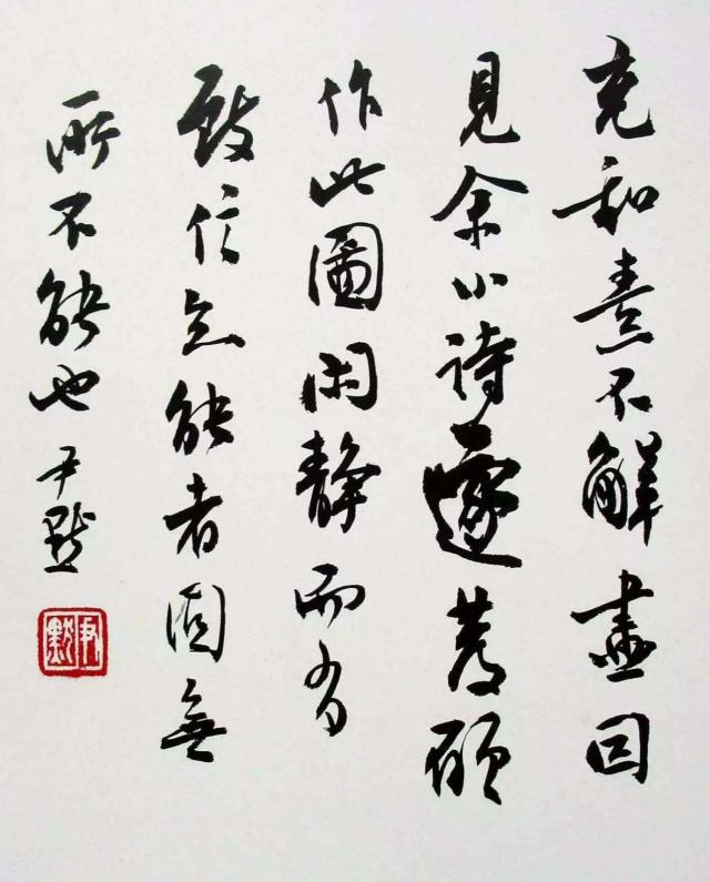 The Beauty of Confucian Neutralization in the Sense of Calligraphy - iNEWS