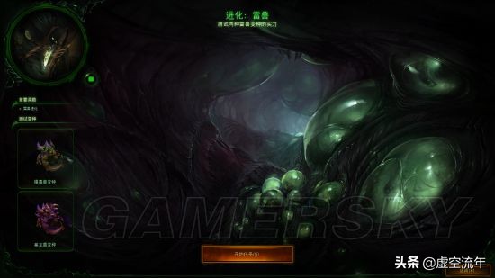 The Secret of StarCraft II Leviathan - iNEWS