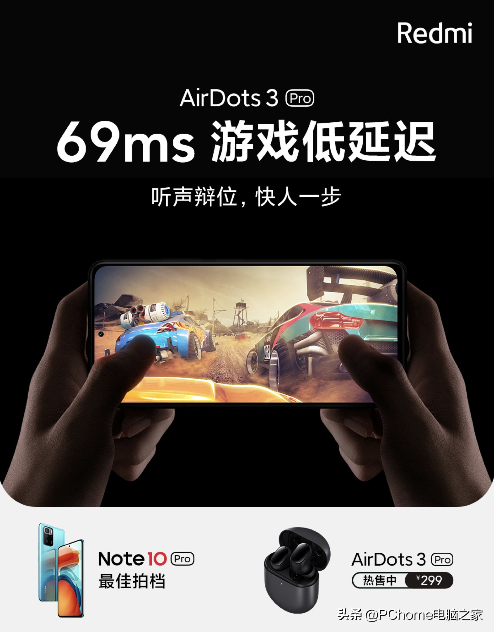 Redmi AirDots 3 Pro game mode 69ms low latency launched - iNEWS