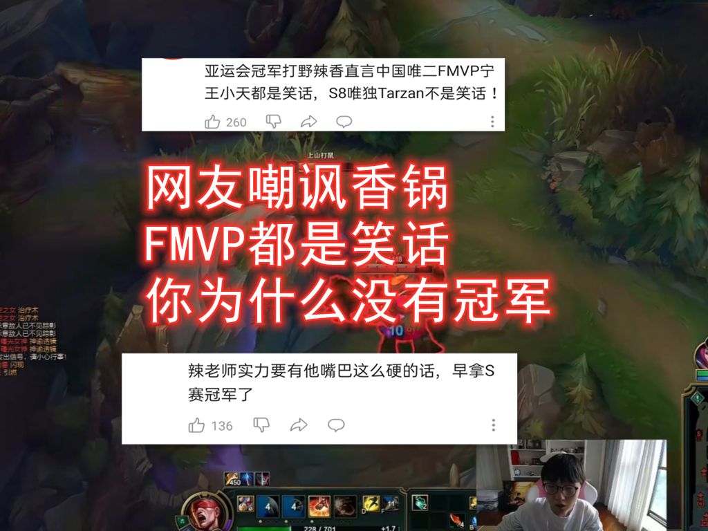 MLXG on jungle: Except for Dandy, Tarzan, Canyon, other junglers are all jokes - iNEWS