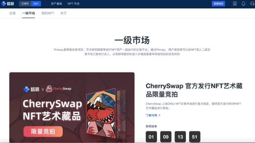 National Comic "Spirit Cage" first AR NFT landed in Ouyi - iNEWS