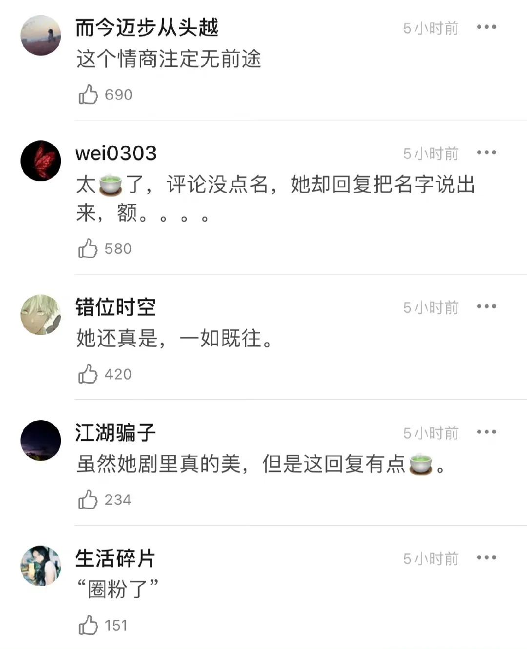 Chen Xiaojun reproduced the "green tea" operation and responded online ...