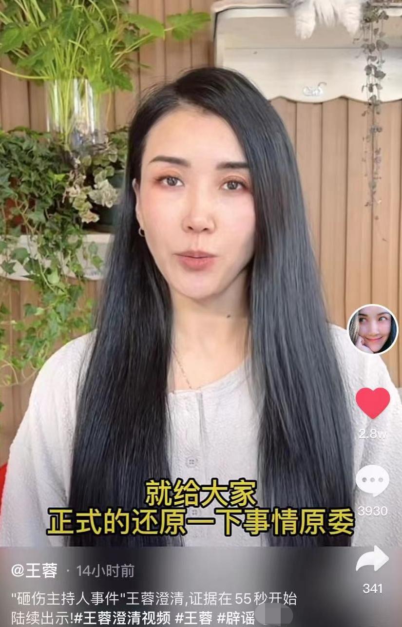 Singer Wang Rong responded by hurting the host!Angrily accused of being ...